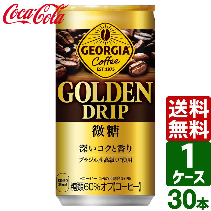 ジョージア ゴールデンドリップ 微糖 185g 缶 1ケース×30本入 送料無料 : 東京生活館 Yahoo!店 - 通販 - Yahoo!ショッピング
