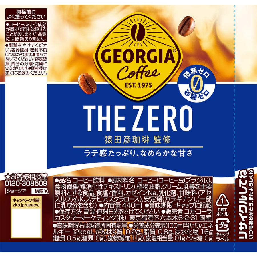 エントリーで+10%対象 【2ケースセット】ジョージア ザ・ゼロ 440ml PET 1ケース×24本入 送料無料 : 4902102153515-ccw2 : 東京生活館 Yahoo!店 ...