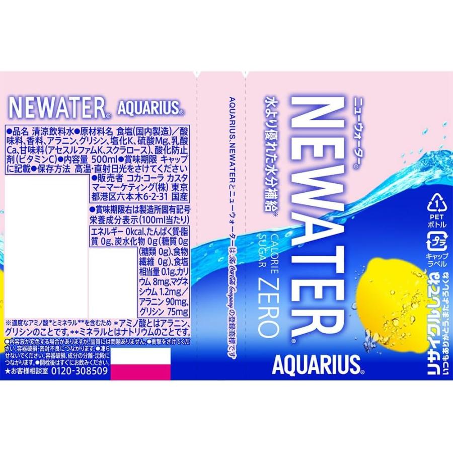 【2ケースセット】アクエリアス NEWATER ニューウォーター 500ml PET 1ケース×24本入 送料無料 :4902102155373-ccw2:東京生活館 Yahoo!店 - 通販 ...