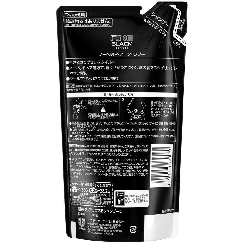 AXE(ユニリーバ) ユニリーバ AXE アックス ブラック ノーベッドヘア シャンプー つめかえ用 280g : 東京生活館 Yahoo!店 - 通販 - Yahoo!ショッピング
