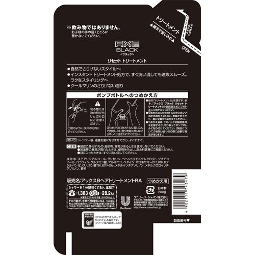 ユニリーバ AXE アックス ブラック リセット トリートメント つめかえ用 280g :4902111743479:東京生活館 Yahoo!店 - 通販 - Yahoo!ショッピング