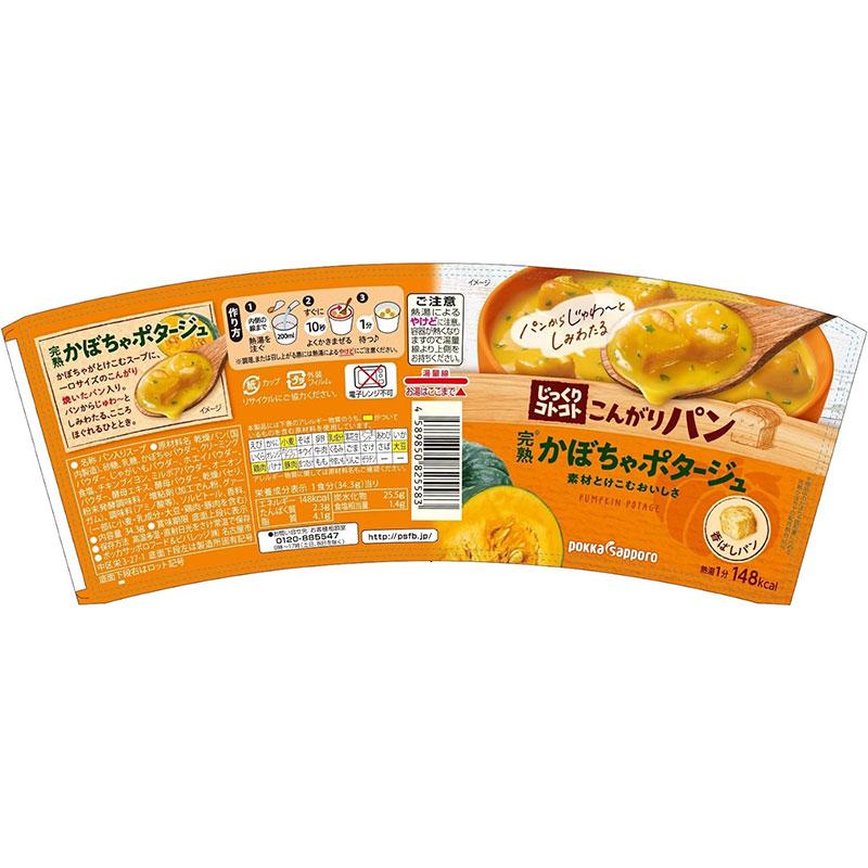 じっくりコトコト ポッカサッポロ じっくりコトコトこんがりパン完熟かぼちゃポタージュ 34g×6個入 : 東京生活館 Yahoo!店 - 通販 - Yahoo!ショッピング