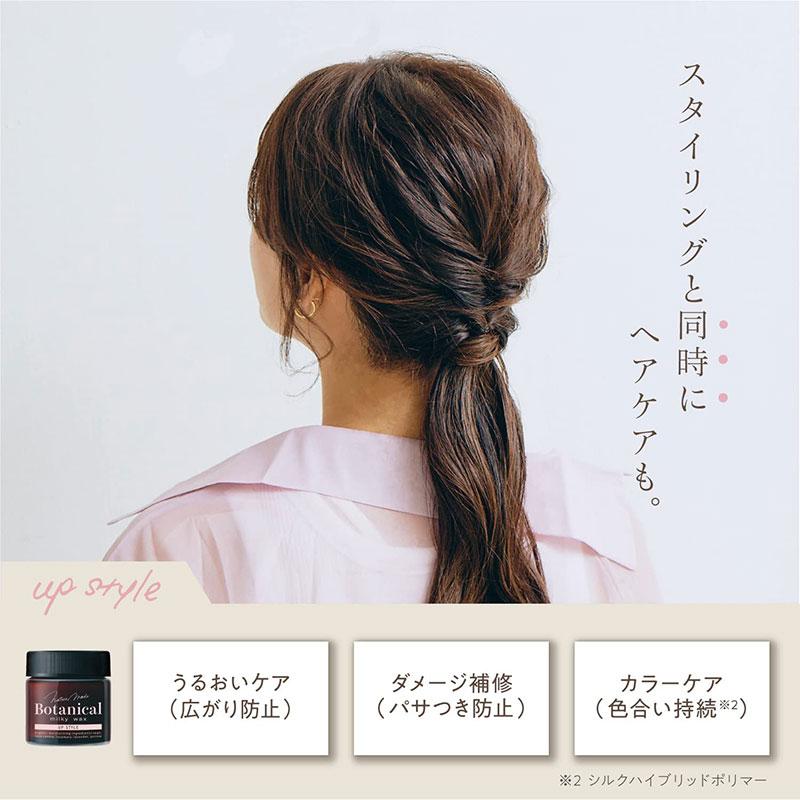 柳屋本店 ネイチャーモード ボタニカル ミルキーワックス アップスタイル72g : 東京生活館 Yahoo!店 - 通販 - Yahoo!ショッピング