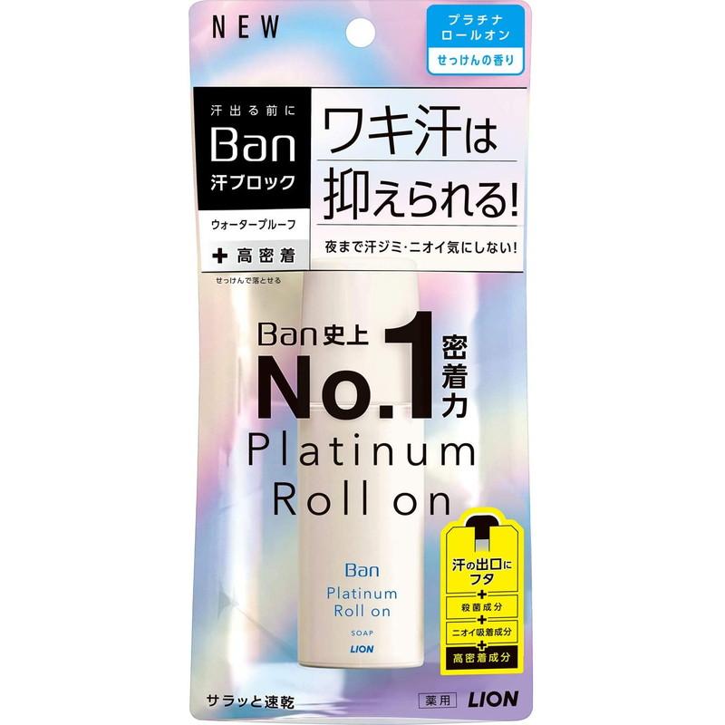 LION ライオン バン Ban 汗ブロック プラチナロールオン せっけんの香り 40ml : 東京生活館 Yahoo!店 - 通販 - Yahoo!ショッピング