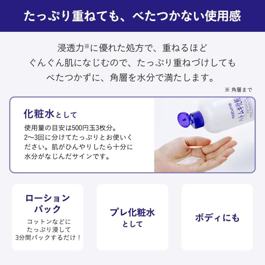 イミュ ナチュリエ スキンコンディショナーR ハトムギ化粧水 500ml : 東京生活館 Yahoo!店 - 通販 - Yahoo!ショッピング