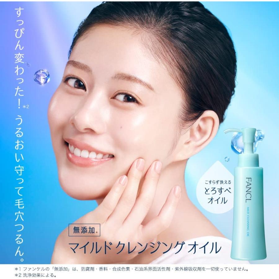 FANCL ファンケル マイルドクレンジング オイル メイク落とし 120mL : 東京生活館 Yahoo!店 - 通販 - Yahoo!ショッピング