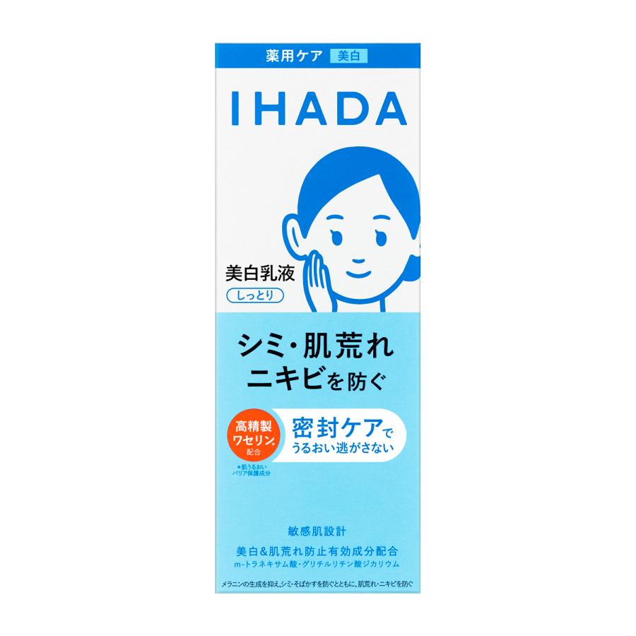 IHADA 資生堂 イハダ 薬用クリアエマルジョン 135mL 医薬部外品 乳液 シミ 肌あれ ニキビ : 東京生活館 Yahoo!店 - 通販 - Yahoo!ショッピング