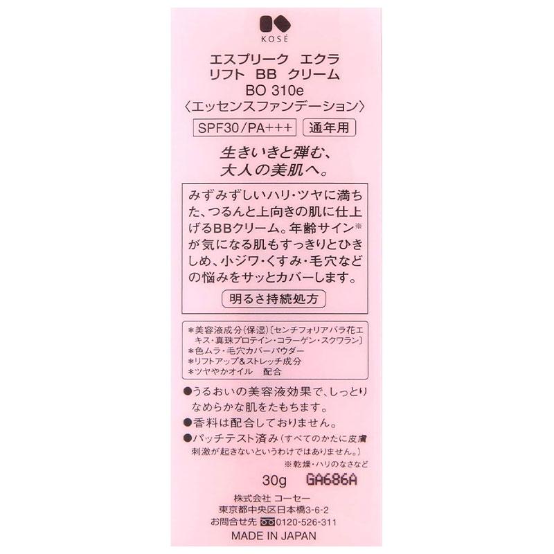 ESPRIQUE コーセー Eclat エスプリーク エクラ リフトBBクリーム BO310e ベージュオークル 30g : 東京生活館 Yahoo!店 - 通販 - Yahoo!ショッピング