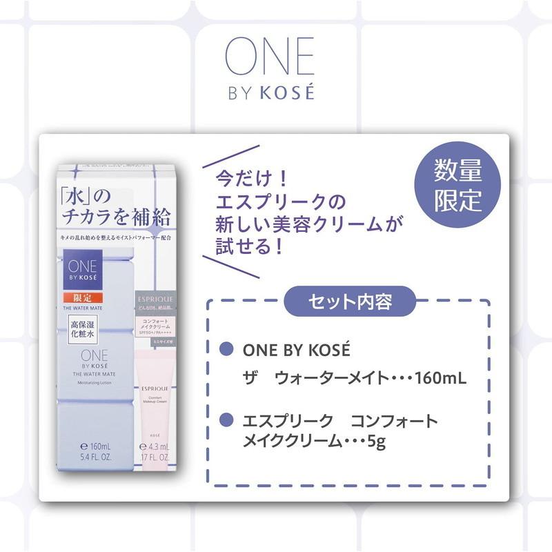 【数量限定】KOSE コーセー ONE BY KOSE ザ ウォーター メイト 限定キット : 4971710295283 : 東京生活館 Yahoo!店 - 通販 - Yahoo!ショッピング
