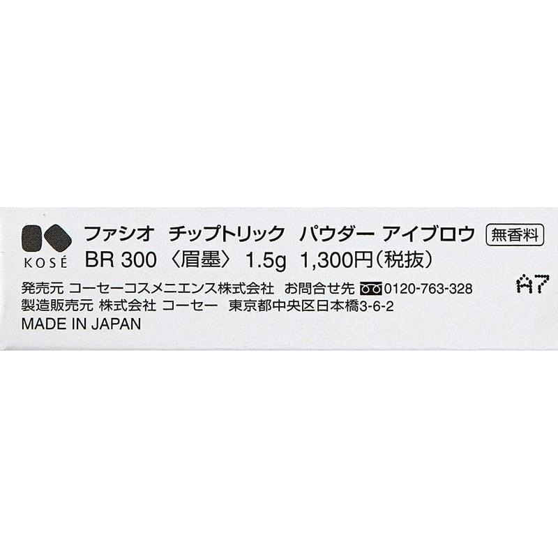 FASIO コーセー ファシオ チップトリック パウダー アイブロウ ブラウン BR300 1.5g : 東京生活館 Yahoo!店 - 通販 - Yahoo!ショッピング