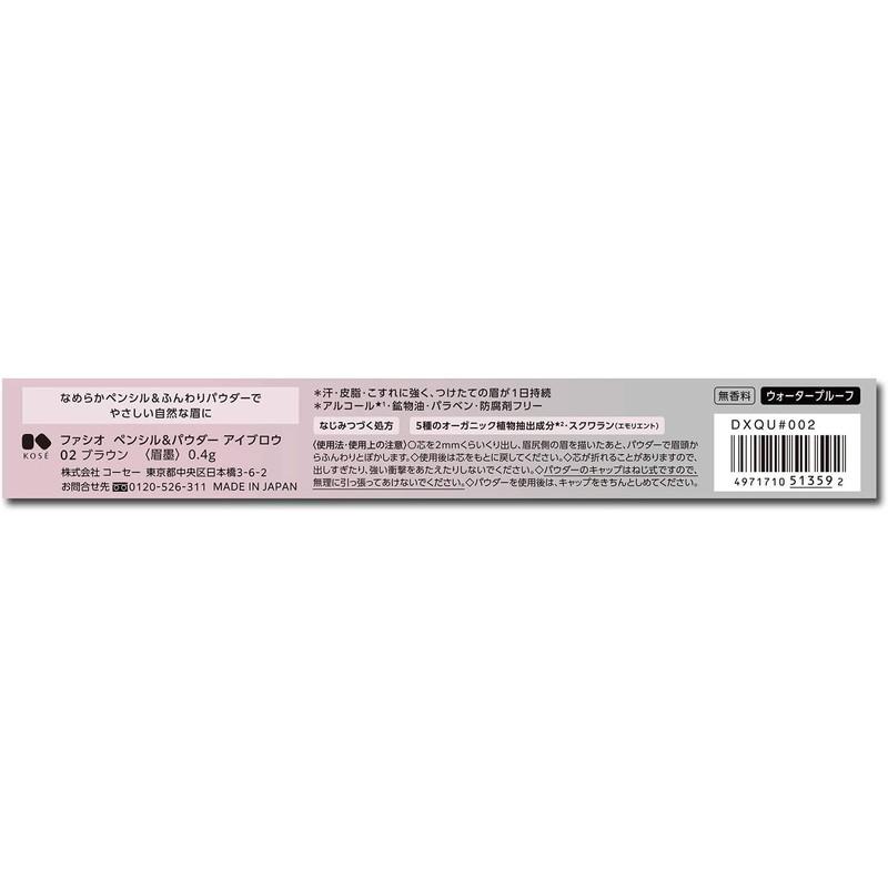 KOSE コーセー FASIO ファシオ ペンシル＆パウダー アイブロウ 02 ブラウン 0.4g :4971710513592:東京生活館 Yahoo!店 - 通販 - Yahoo!ショッピング
