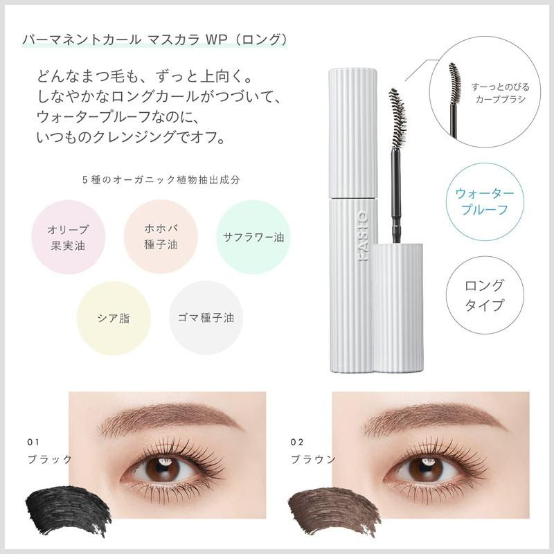 コーセー FASIO ファシオ パーマネントカール マスカラ WP ロング 02 ブラウン 7g : 4971710513851 : 東京生活館 Yahoo!店 - 通販 - Yahoo!ショッピング