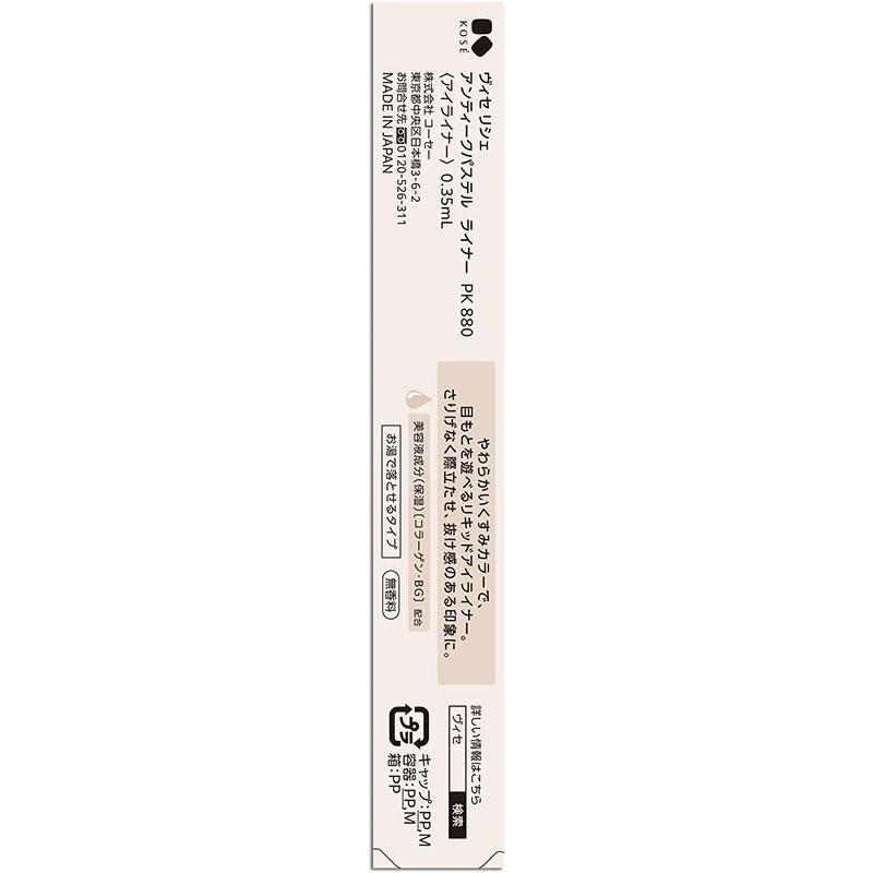 Visee KOSE コーセー ヴィセ リシェ アンティークパステル ライナー PK880 0.35ml : 東京生活館 Yahoo!店 - 通販 - Yahoo!ショッピング