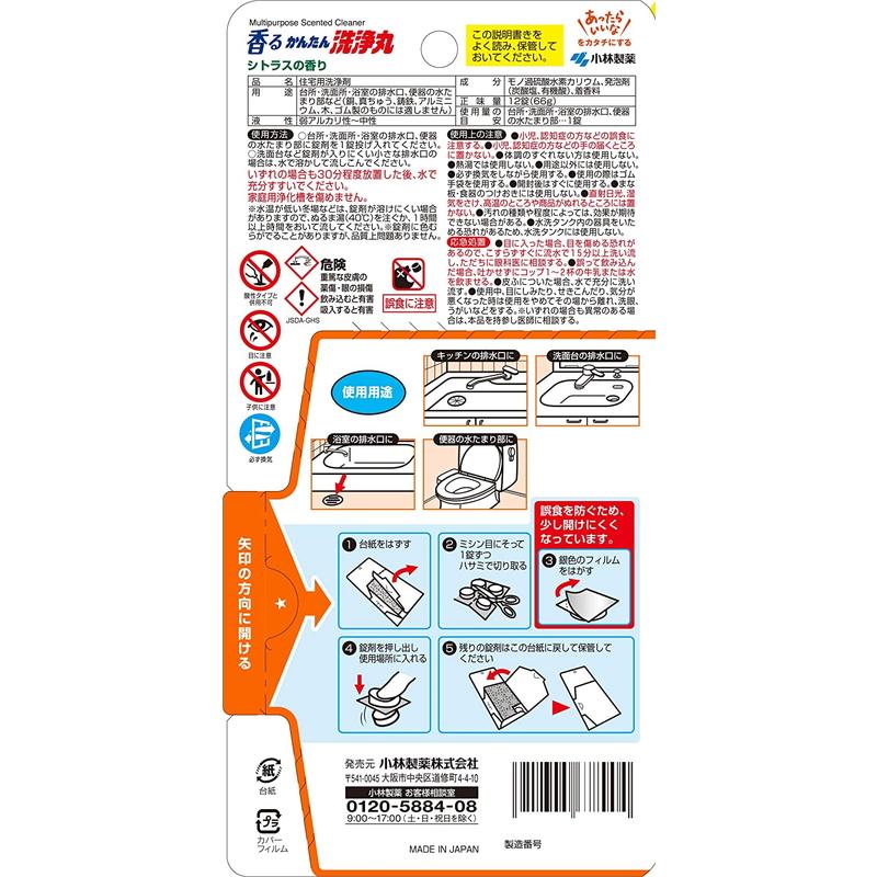 小林製薬 香るかんたん洗浄丸 シトラスの香り 12錠 : 4987072037010 : 東京生活館 Yahoo!店 - 通販 - Yahoo ...