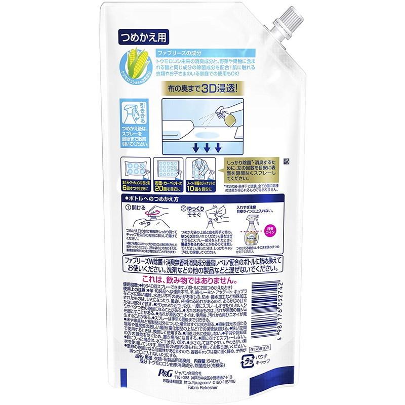 ファブリーズ P&G 布用 W除菌 無香料 消臭成分プラス 詰め替え 特大 640ml : 東京生活館 Yahoo!店 - 通販 - Yahoo!ショッピング