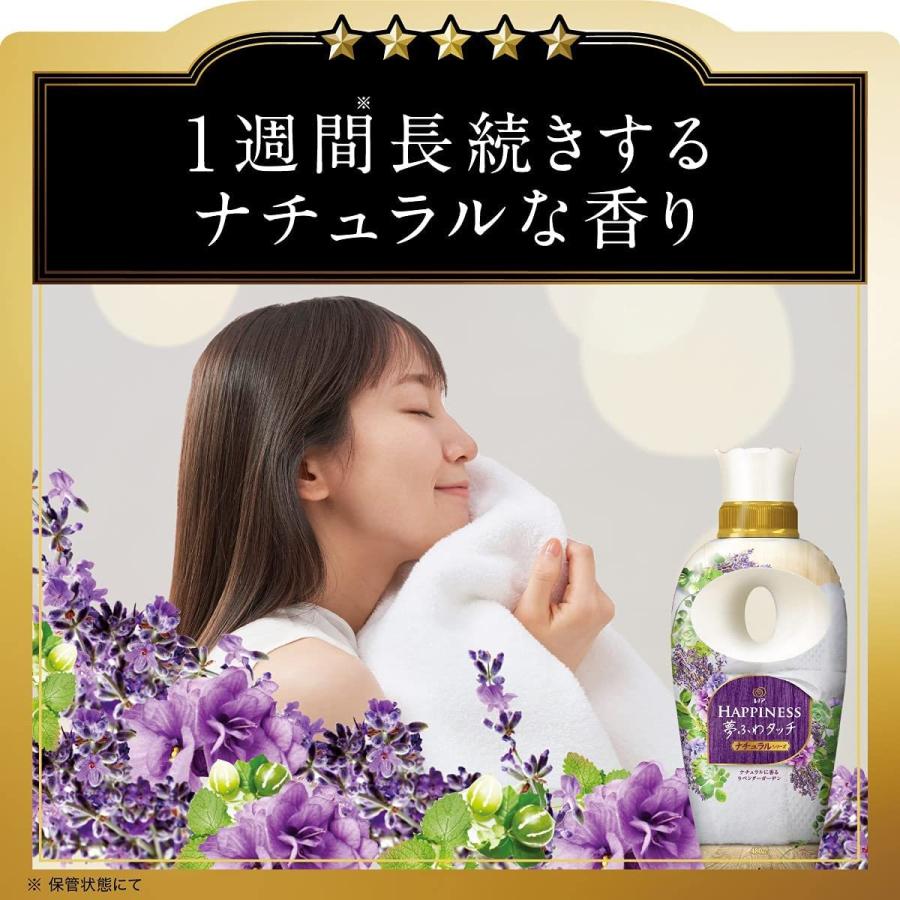 レノア P&G レノアハピネス 夢ふわタッチ 柔軟剤 ナチュラルに香るラベンダーガーデン 本体 480ml : 東京生活館 Yahoo!店 - 通販 - Yahoo!ショッピング