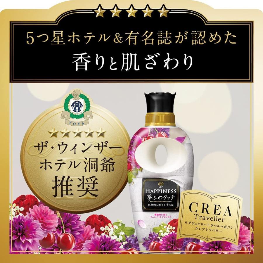 レノア P&G レノアハピネス 夢ふわタッチ 柔軟剤 魅惑的に香るヴェルベットブロッサム 本体 480ml : 東京生活館 Yahoo!店 - 通販 - Yahoo!ショッピング
