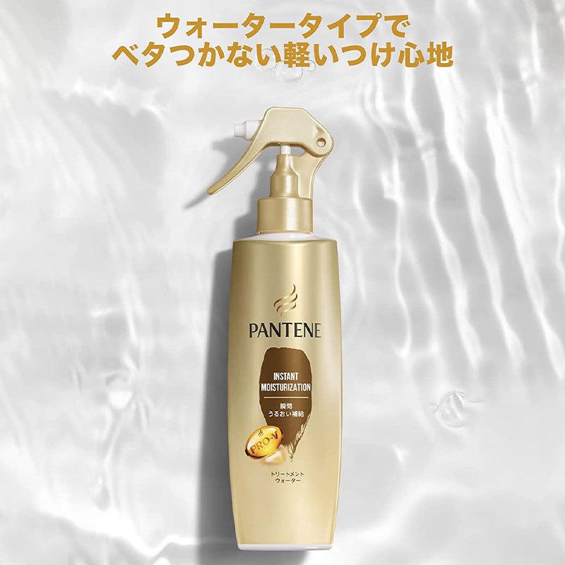 パンテーン P&G 瞬間うるおい補給 トリートメントウォーター 200ml