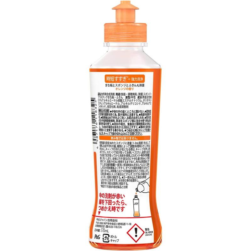 ジョイ(P&G) P&G ジョイ W除菌 食器用洗剤 オレンジ 本体 170ml : 東京生活館 Yahoo!店 - 通販 - Yahoo!ショッピング