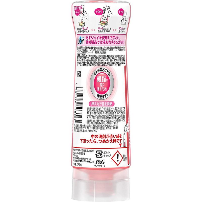 ジョイ(P&G) 【セール特価】P&G ジョイ W除菌 食器用洗剤 逆さボトル ピンクグレープフルーツ 本体 290ml : 東京生活館 Yahoo!店 - 通販 - Yahoo!ショッピング
