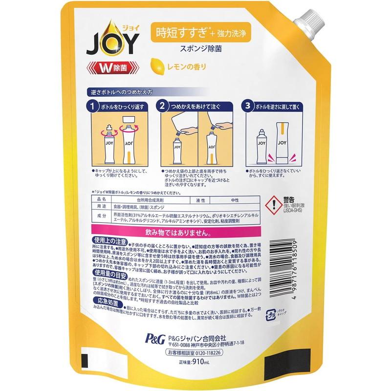 ジョイ(P&G) P&G ジョイ W除菌 食器用洗剤 レモン 詰め替え 超特大 910ml : 東京生活館 Yahoo!店 - 通販 - Yahoo!ショッピング