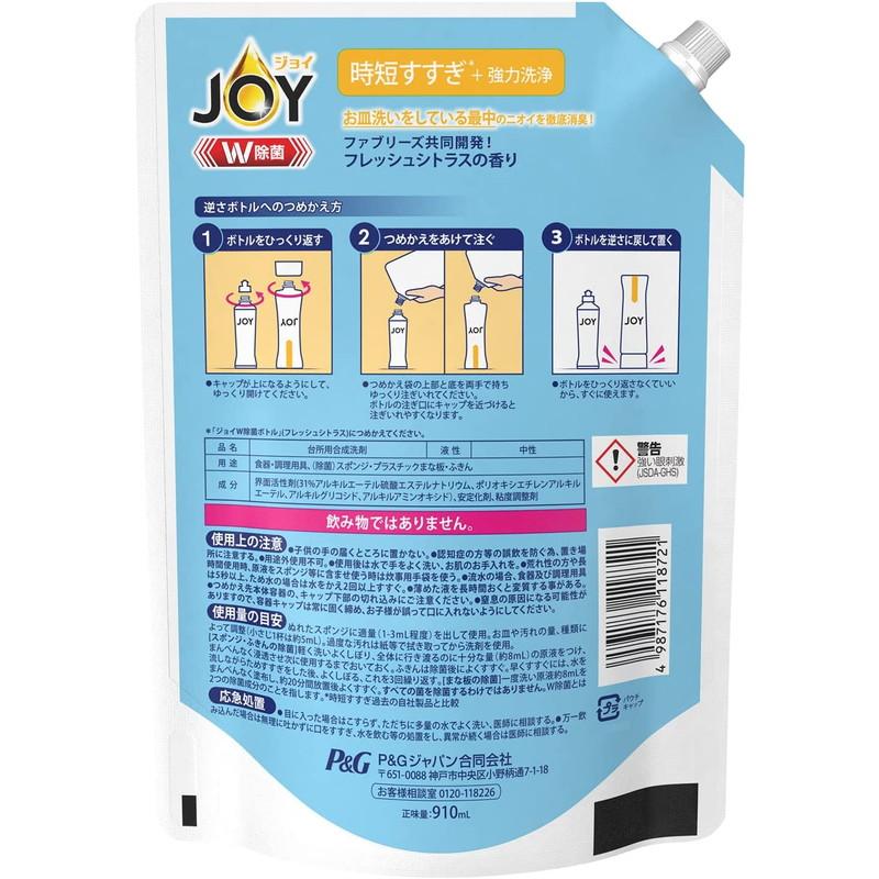 P&G ジョイ W除菌 食器用洗剤 ファブリーズW消臭 フレッシュシトラス 詰め替え 超特大 910ml : 4987176118721 : 東京生活館 Yahoo!店 - 通販 ...