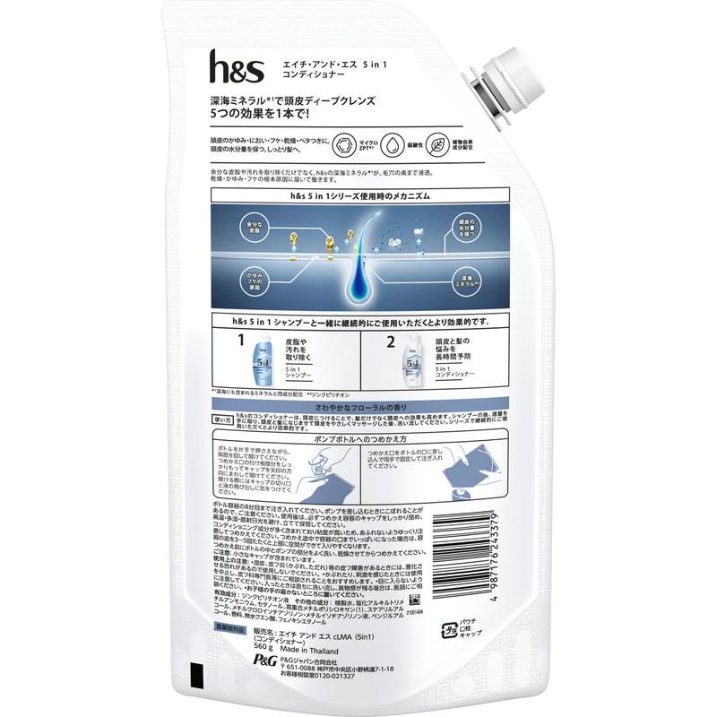 h&s P&G エイチアンドエス 5in1 コンディショナー 特大詰替 560g : 東京生活館 Yahoo!店 - 通販 - Yahoo!ショッピング