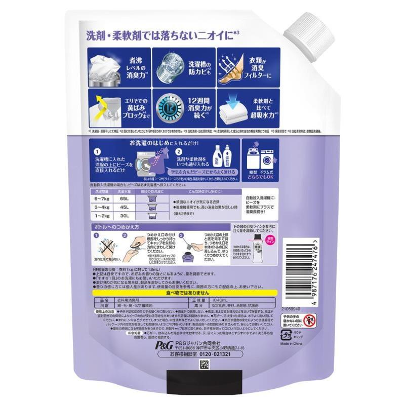 レノア P&G 煮沸レベル消臭 抗菌ビーズ 消臭+防カビ クリーンフレッシュ 詰替え 1040ml : 東京生活館 Yahoo!店 - 通販 - Yahoo!ショッピング