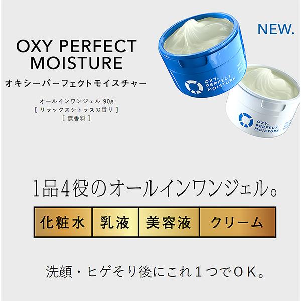 OXY ロート製薬 オキシー パーフェクトモイスチャー 無香料 90g : 東京生活館 Yahoo!店 - 通販 - Yahoo!ショッピング