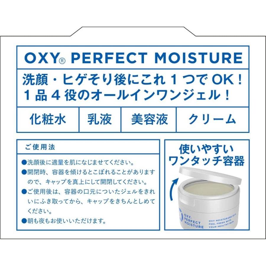 OXY ロート製薬 オキシー パーフェクトモイスチャー 無香料 90g : 東京生活館 Yahoo!店 - 通販 - Yahoo!ショッピング