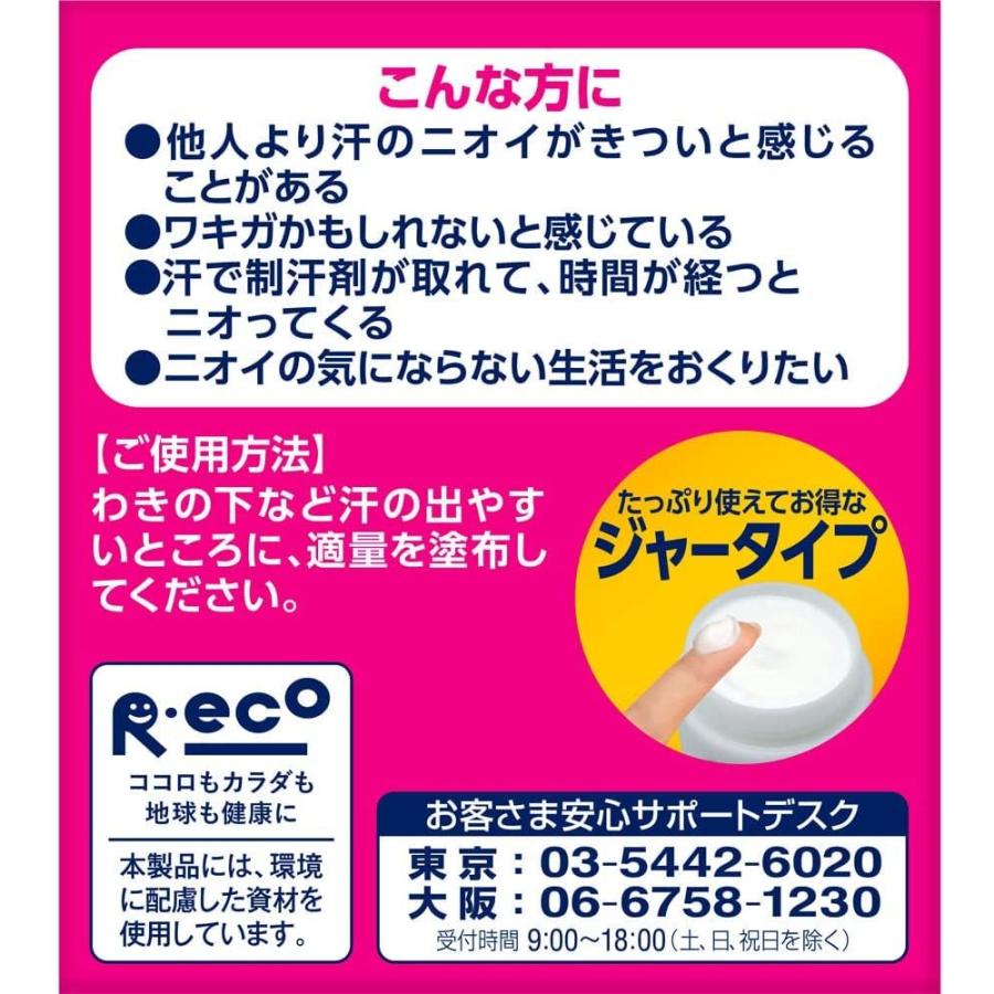 リフレア ロート製薬 メンソレータム デオドラントクリーム 55g : 東京