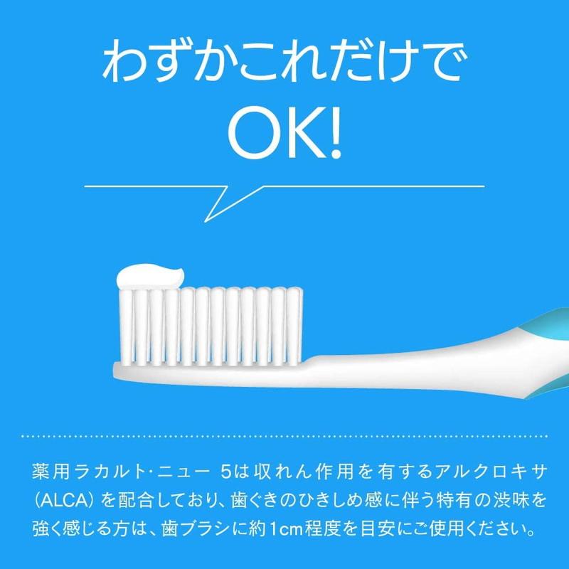 ラカルト エスエス製薬 薬用ラカルト・ニュー5 190g （医薬部外品） : 東京生活館 Yahoo!店 - 通販 - Yahoo!ショッピング