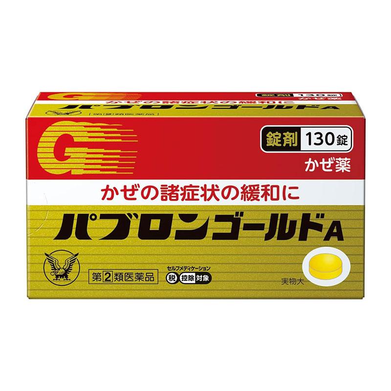 パブロン （指定第2類医薬品）大正製薬 パブロンゴールドA錠 130錠 : 東京生活館 Yahoo!店 - 通販 - Yahoo!ショッピング