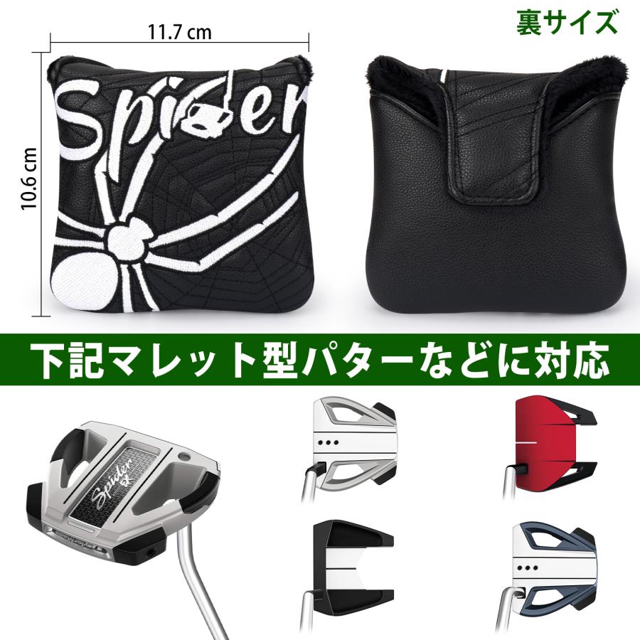 パターカバー マグネット付け 磁石タイプ開閉 マレット用 スパイダーイーエックス（SPIDEREX） 2ボール（2-BALL）に対応 クモ刺繍 ...