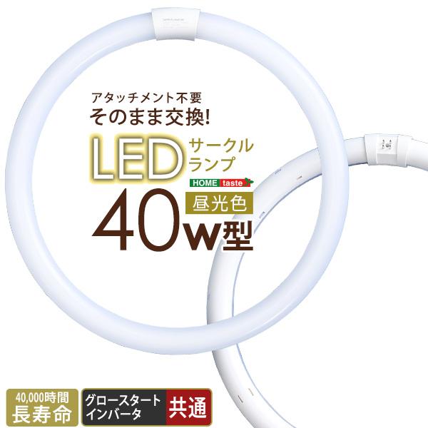 LED電球蛍光灯 LED 丸形 円形 40W型 昼光色 グロー ラピート インバータ方式対応 長寿命 アタッチメント 工事不要 : edc-r40 : 楽装屋 - 通販 - Yahoo!ショッピング