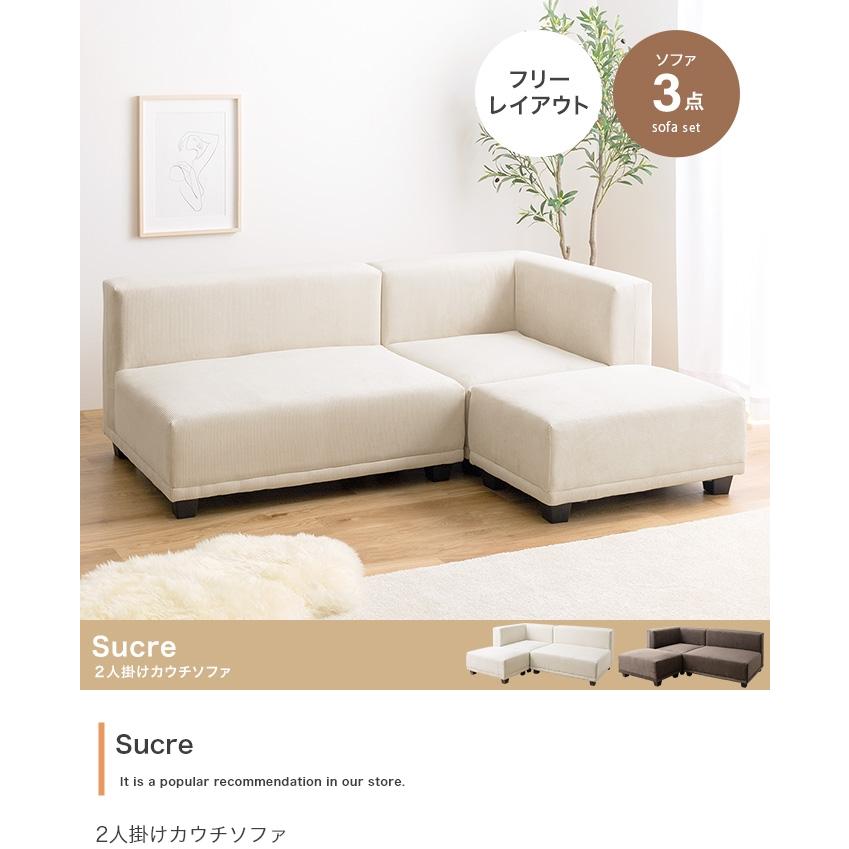 ソファー 2人掛け ロータイプ おしゃれ ナチュラルモダン コーデュロイ シンプル 二人掛け オットマン付き2点セット : 楽装屋 - 通販 ...