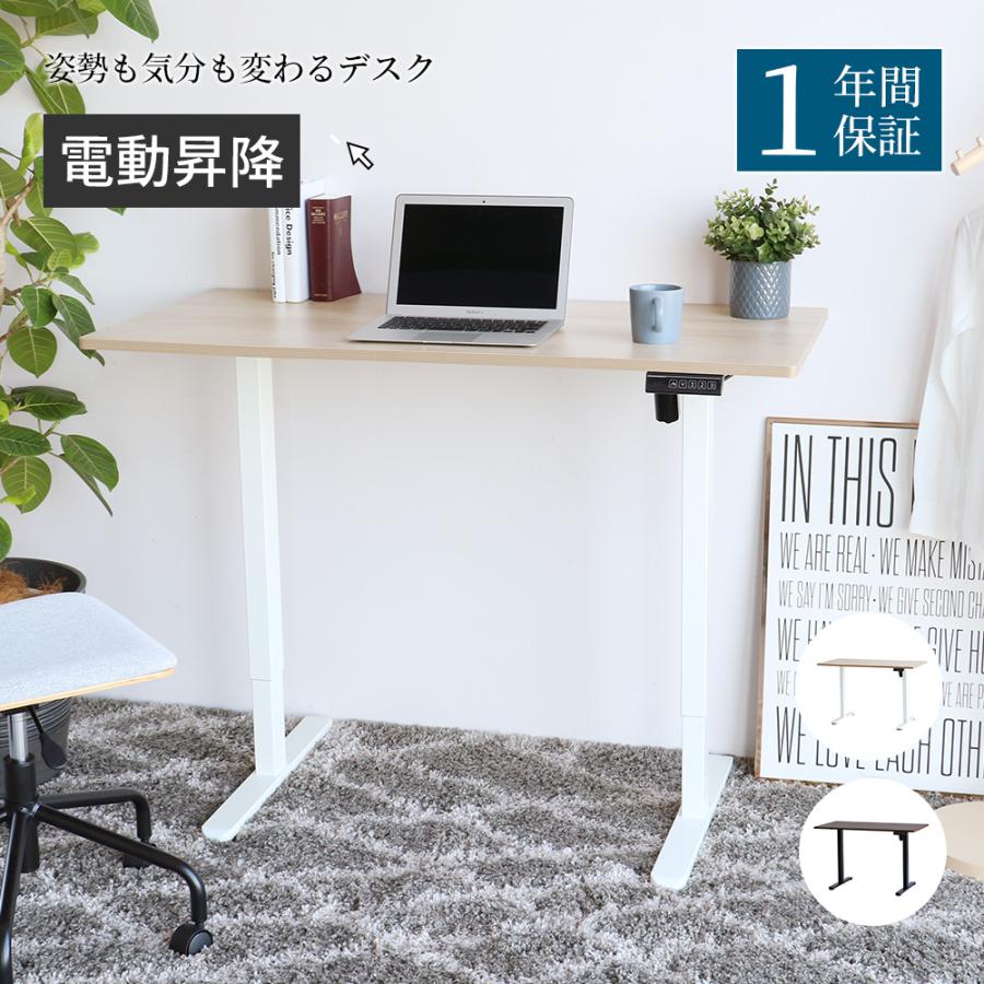 ICHIBA デスク 机 電動 昇降 スタンディングテーブル おしゃれ 北欧モダン 木製 高さ調整 自動 : 楽装屋 - 通販 - Yahoo!ショッピング