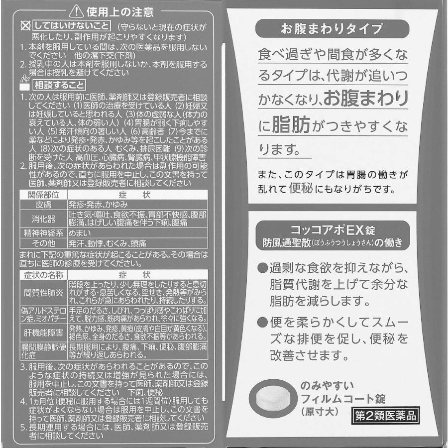 【数量限定販売】★コッコアポEX 312錠 （M） : ウェルパークヤフーショッピング店 - 通販 - Yahoo!ショッピング