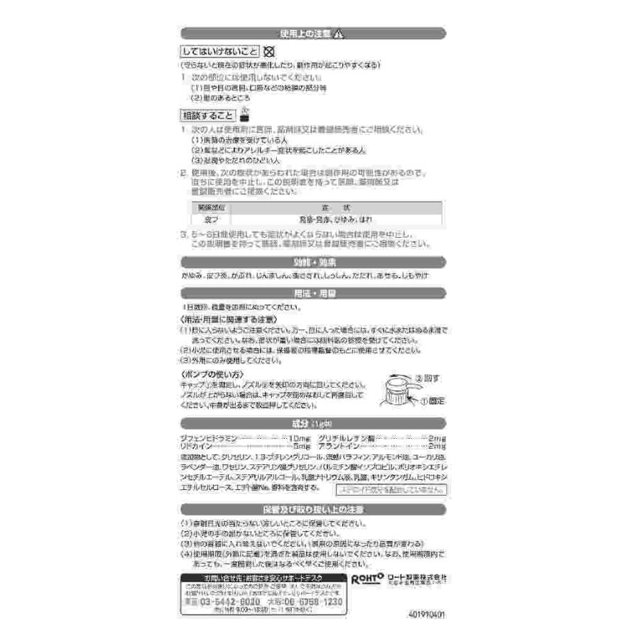 第2類医薬品★メンソレータム ADボタニカル乳液 130g（A） : ウェルパークヤフーショッピング店 - 通販 - Yahoo!ショッピング