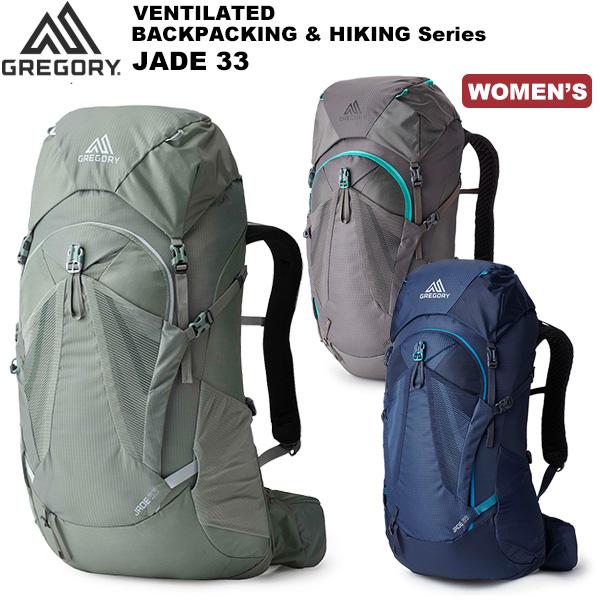 GREGORY GREGORY(グレゴリー) JADE33 ジェイド33 : 楽山荘 - 通販 - Yahoo!ショッピング