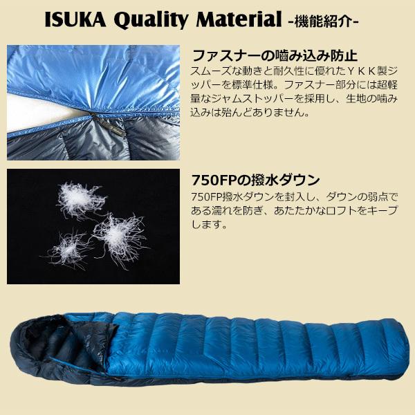 ISUKA(イスカ) Air Dryght 290 (エアドライト 290) : iska-ad290 : 楽山荘 - 通販 - Yahoo!ショッピング