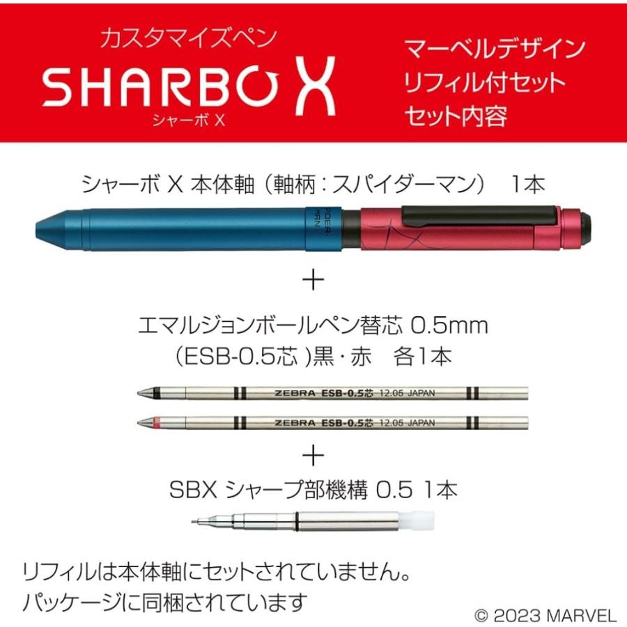 ZEBRA ゼブラ 多機能ペン シャーボX ST3 限定マーベルデザイン スパイダーマン SB14-SM : Ramオンラインストア - 通販 - Yahoo!ショッピング
