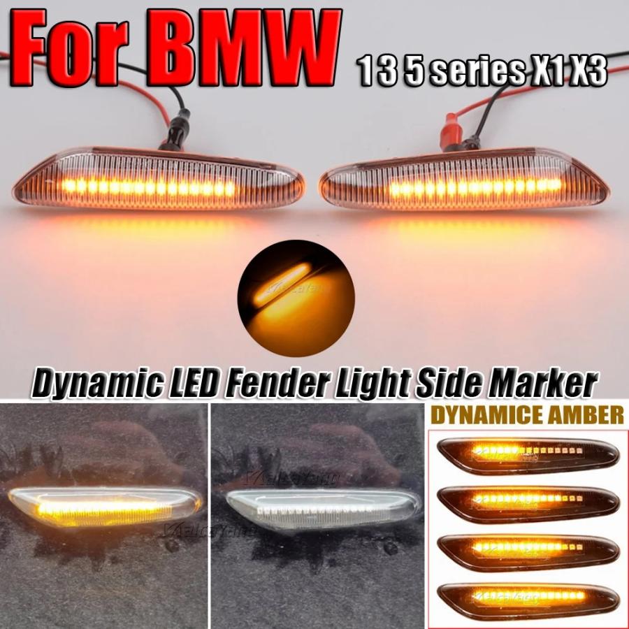 【並行輸入品】 シーケンシャル LED ウィンカー サイド マーカー BMW E60 E61 E90 E91 E87 E81 E83 E84 E88 E92 E93 E82 E46 1 3 5 ...