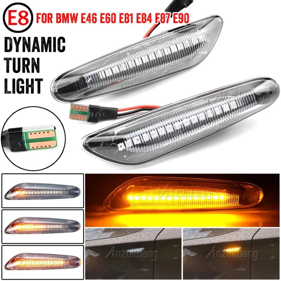 LED サイド マーカー ランプ シーケンシャル シグナル ライト BMW E60 E61 E90 E91 E92 E93 E81 E82 E87 E88 E46 X3 E83 X1 E84 ...