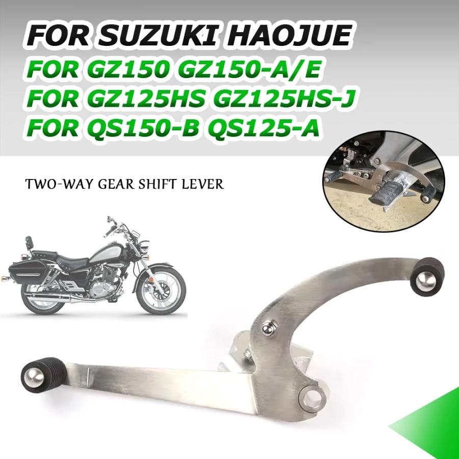 スズキ Haojue GZ125HS-J QS150-B QS125-A GZ150 GZ150-A GZ150-E バイク フロント リア ギア シフト レバー ペダル : ラマイストア ...