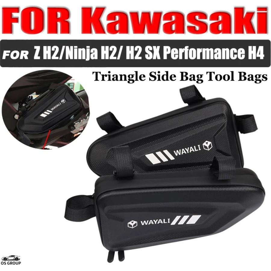 【並行輸入品】 カワサキ ZH2 Z H2 H2SX ニンジャ R H2R SX SE バイク ハード トライアングル サイド バッグ 防水 ...