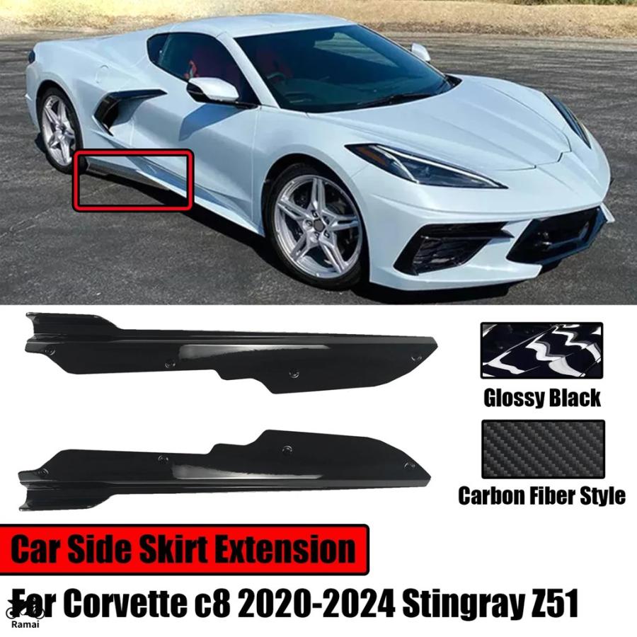 2P シボレー Corvette C8 Stinグレー&Z51 2020年-2024 サイド スカート リップ スプリッターs ウィングlet カーボン スタイル つやありy ブラック ...