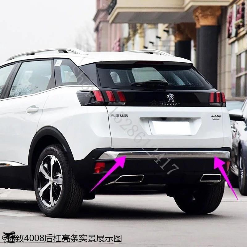 プジョー 4008 5008 リア バンパー リア バンパー つやあり Sトリップ エイティブe Sトリップ s : s097402 : ラマイストア - 通販 - Yahoo!ショッピング