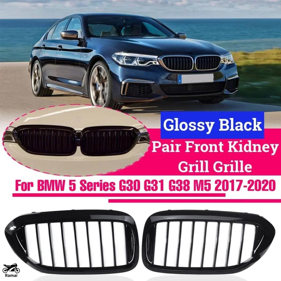 【並行輸入品】 ペア つやあり マット ブラック フロント グリル BMW 5 シリーズ G30 G31 G38 M5 2017年-2020年 ...