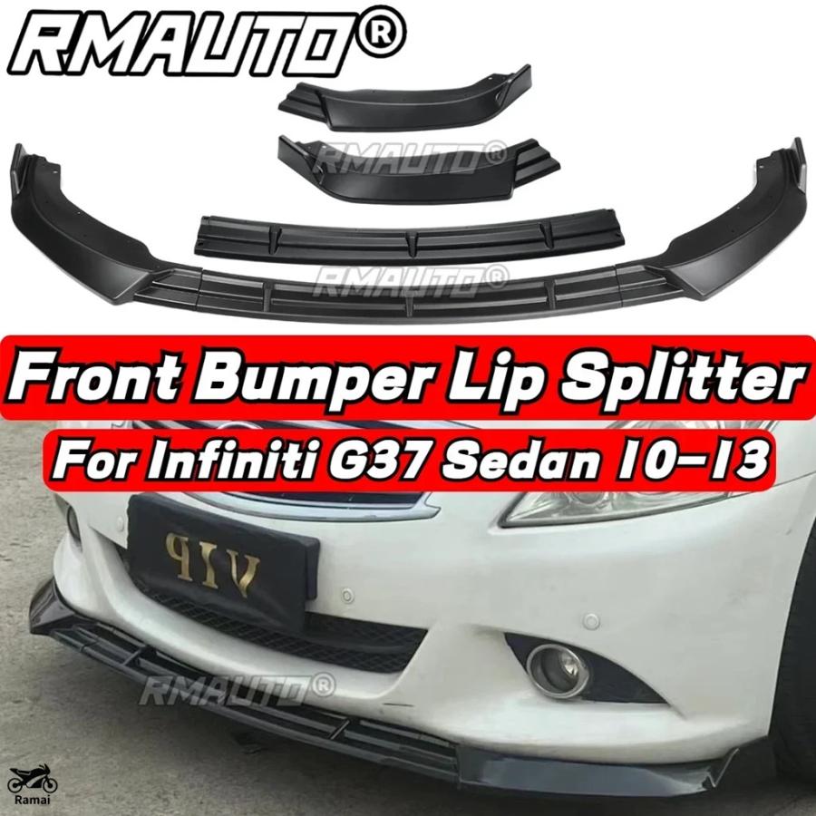 G25 G37 リップ カーボン フロント バンパー スプリッター スポイラー ガード インフィニティ 2004年-2013年 キット : ラマイストア - 通販 - Yahoo!ショッピング